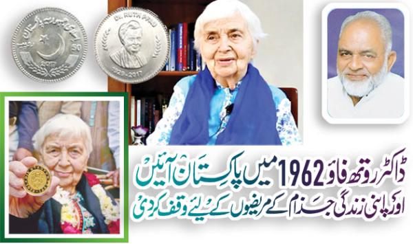 ڈاکٹر روتھ فاؤ 1962ء میں پاکستان آئیں اور اپنی زندگی جذام کے مریضوں کے ...